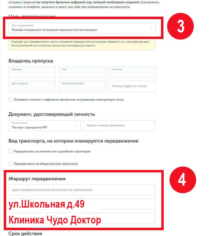 Электронный пропуск для посещения клиники - Новости многопрофильной ...